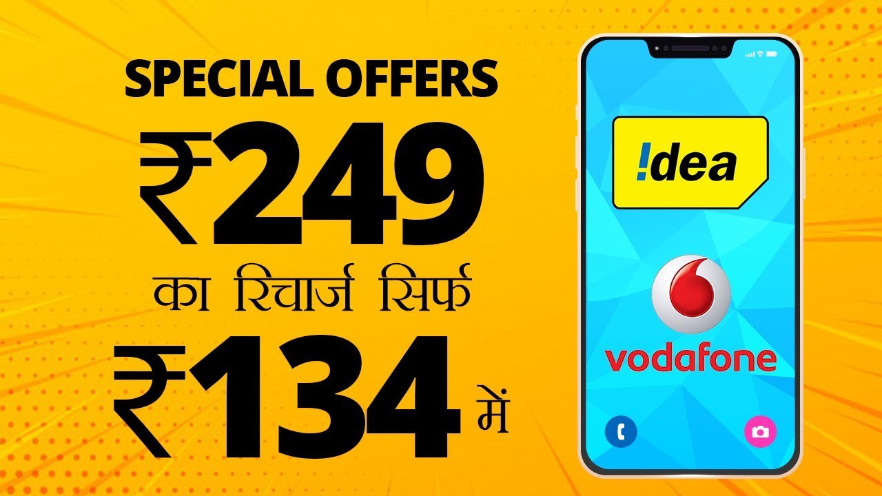 Loot On Idea & Vodafone Offers | Idea & Vodafone New Recharge Plan ...