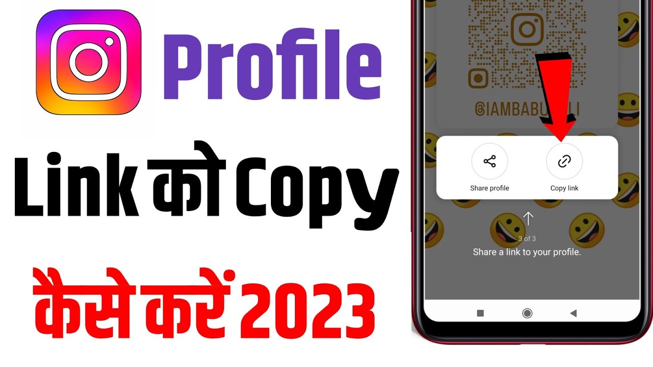 How To Copy Instagram Profile Link 2023 | Instagram Link Copy Kaise ...