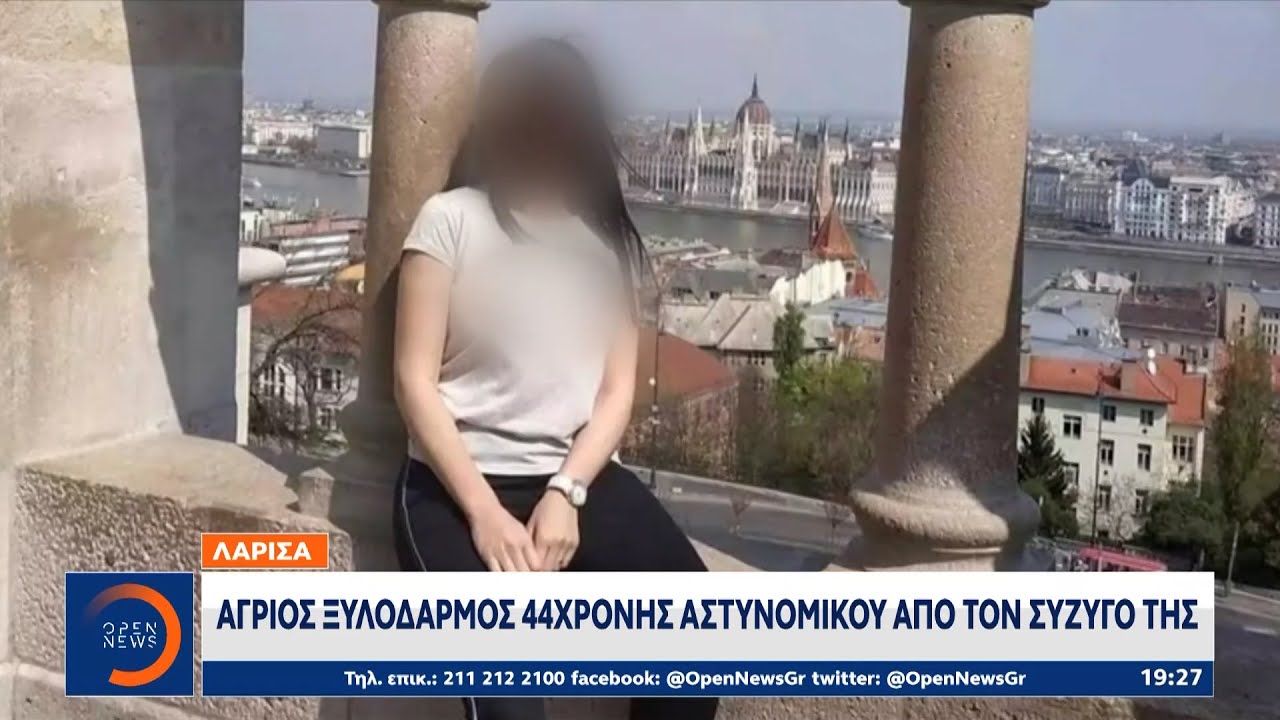 Λάρισα: Άγριος ξυλοδαρμός 44χρονης αστυνομικού από τον σύζυγό της ...