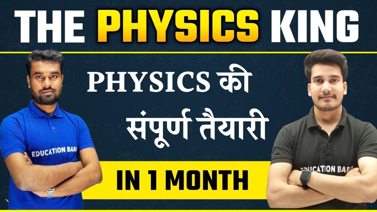 Physics King 🔥| Bihar Board Class 12th & 11th Physics | Education Baba New Physics Teacher - YouTube