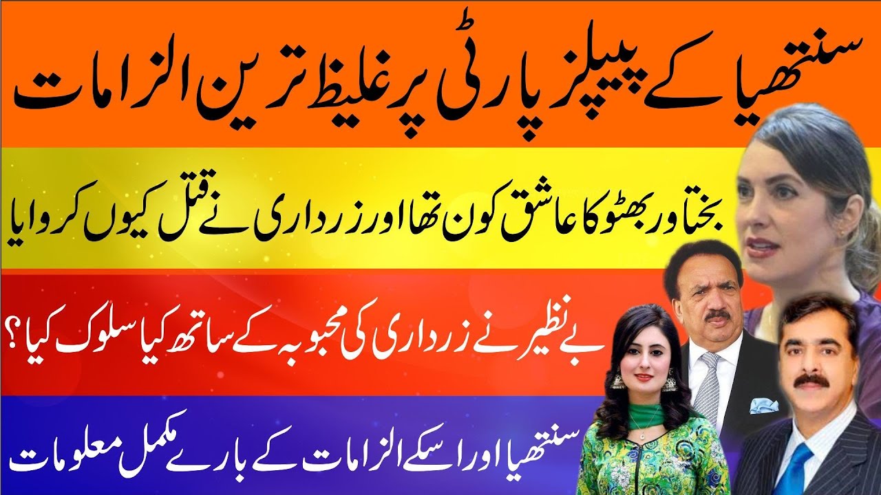 Who Is Cynthia Ritchie Pakistan | Cynthia Ritchie Viral Video | Us ...