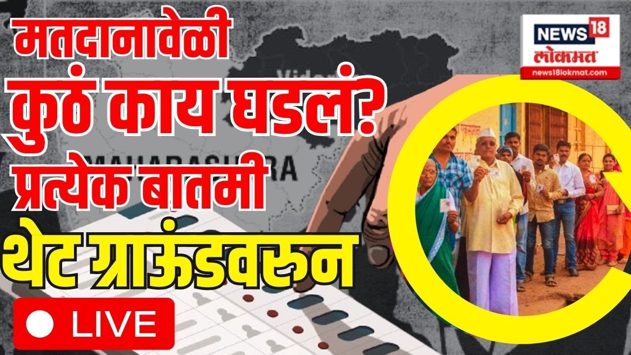 Lok Sabha Election Voting Update LIVE | Third Phase of Voting in ...