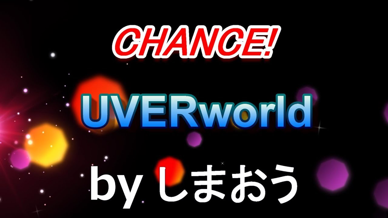 CHANCE! / UVERworld 歌ってみた - YouTube