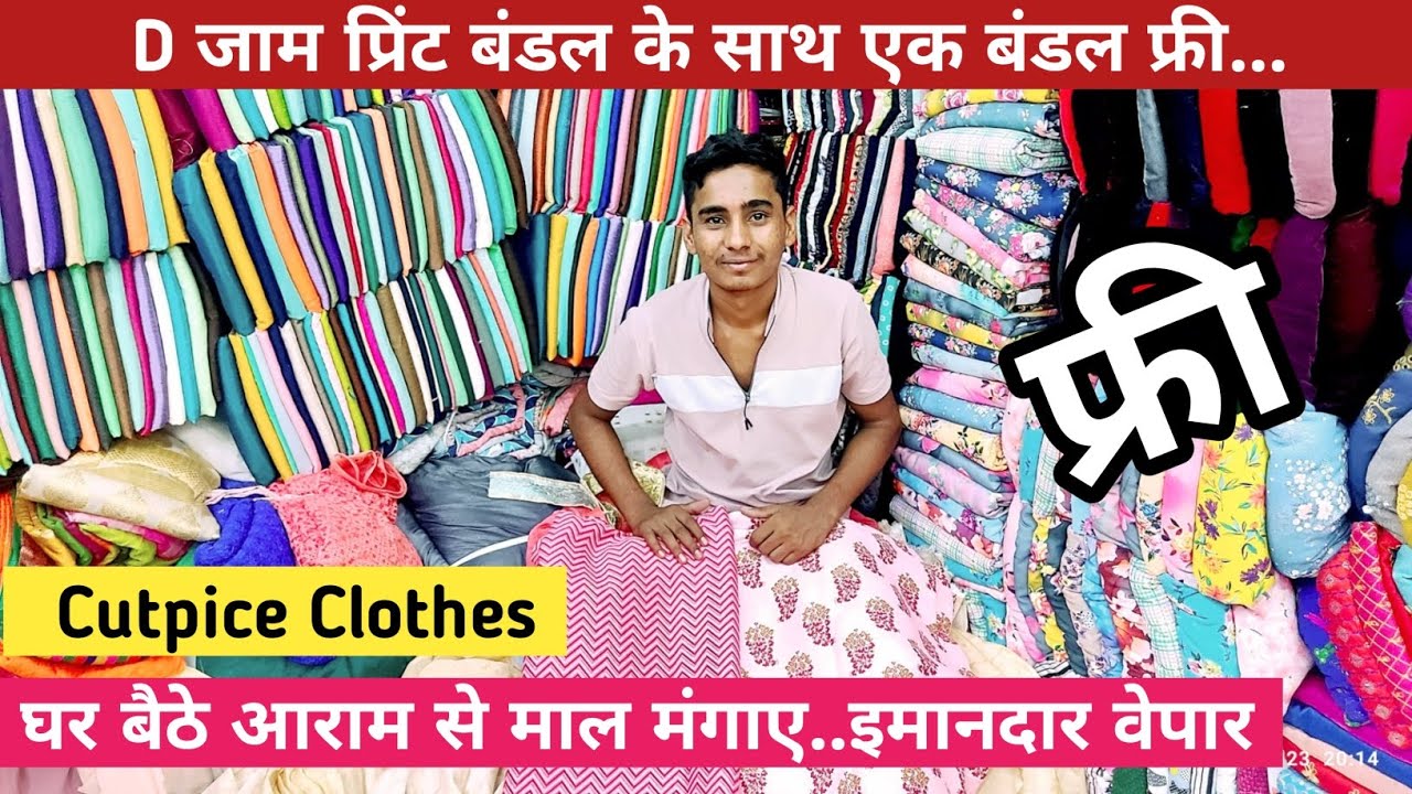 Surat Kapda Wholesale Market | Cutpice Market In Surat | Avadh Textile ...