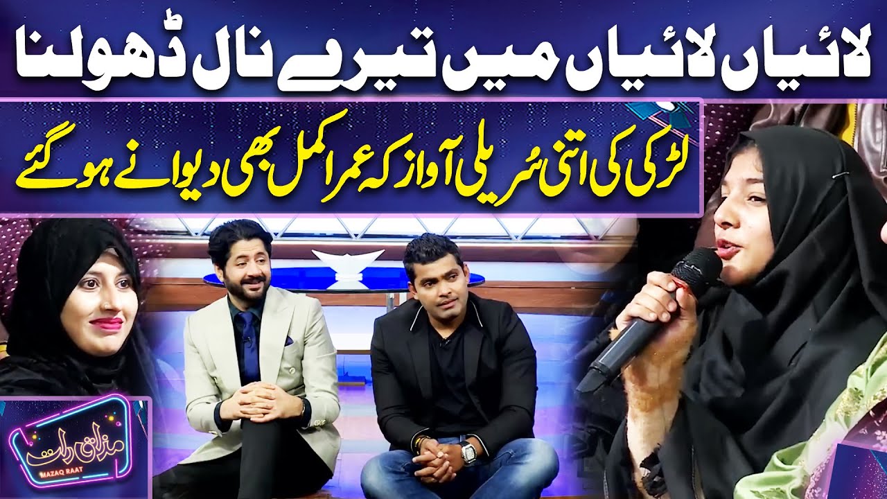 LAIYAN LAIYAN - Larki to Kamal Singer Nikli | Umar Akmal | Imran Ashraf ...