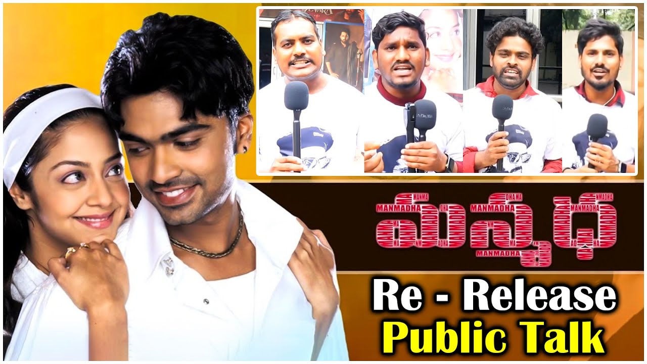 Manmadha Movie Re - Release Public Talk | Simbu | Jyothika | TFPC - YouTube