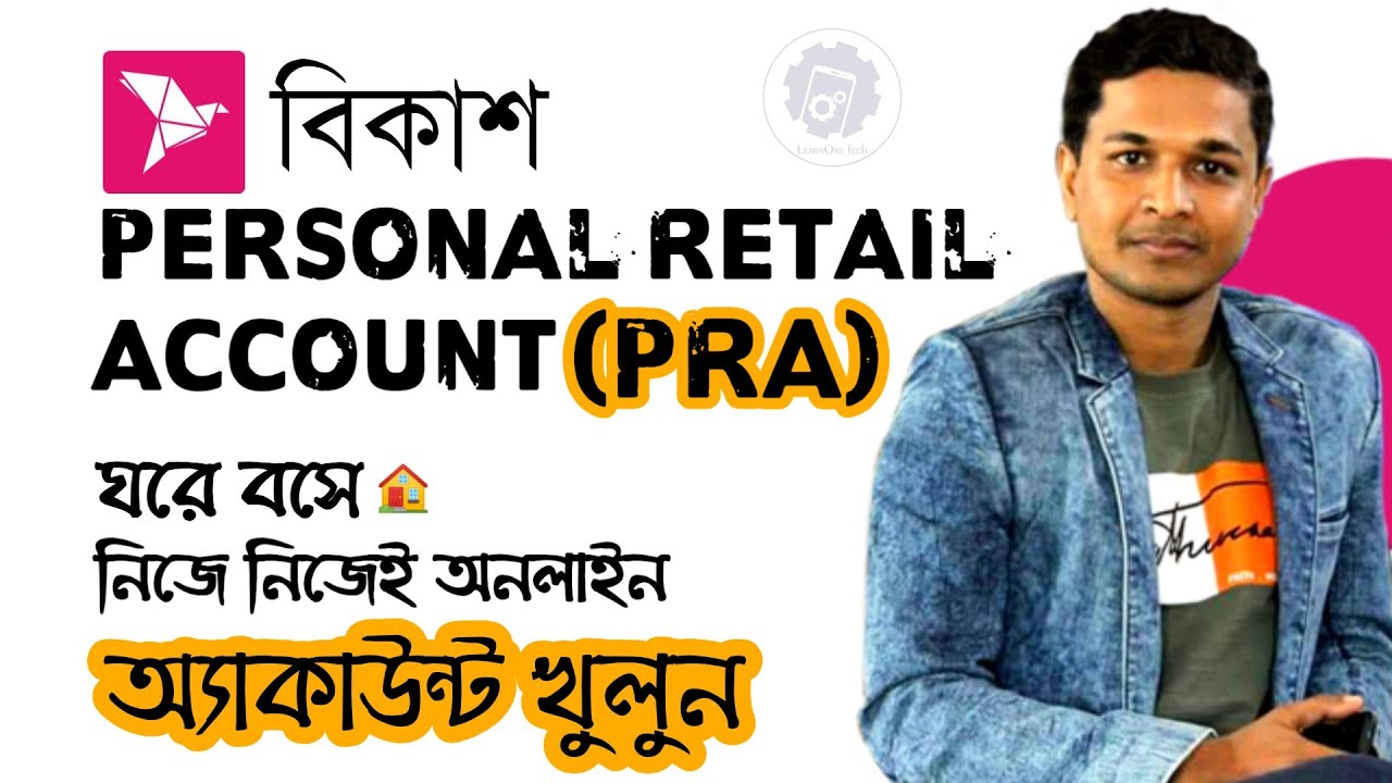 bKash Personal Retail Account Self-Registration | ঘরে বসে নিজে নিজেই ...