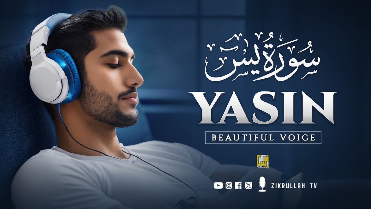 Heart Touching Surah Yasin (Yaseen) سورة يس | BLESSED VOICE | Zikrullah ...