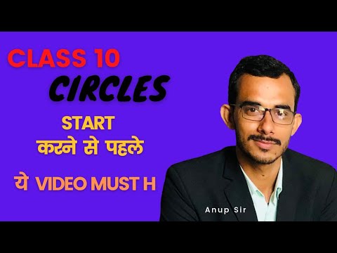 Before Starting Chapter Circles Class 10 Every Student must these ...