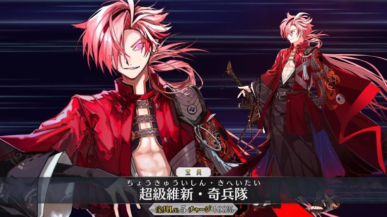 FGO[JP] - Takasugi Shinsaku [3rd Ascension] All NP Voice lines - YouTube