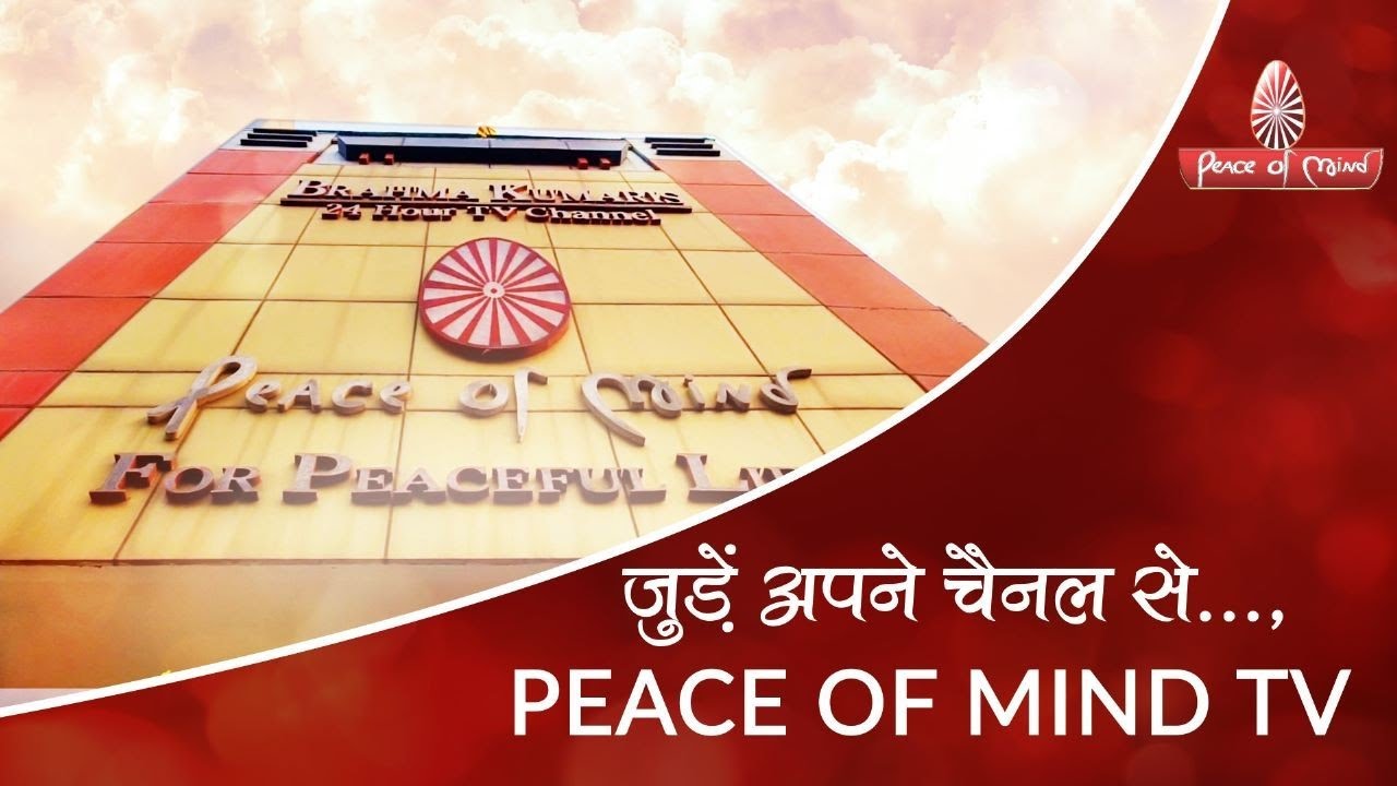 Peace of Mind TV | Yearly Services | Know your Channel | Ad-free | 24x7 | Spiritual | Brahma ...