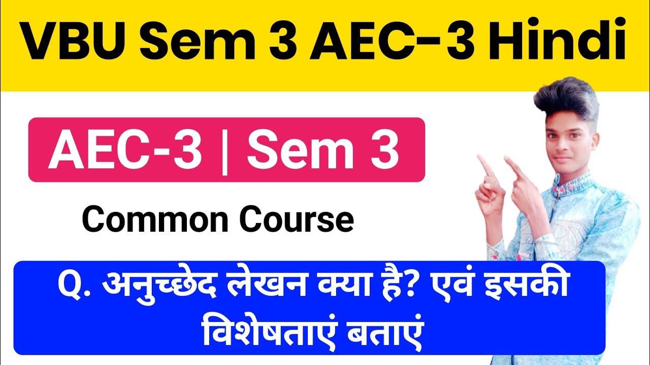 VBU Sem 3 AEC-3 अनुच्छेद लेखन क्या है? Anuchchhed Lekhan | VBU Sem 3 ...
