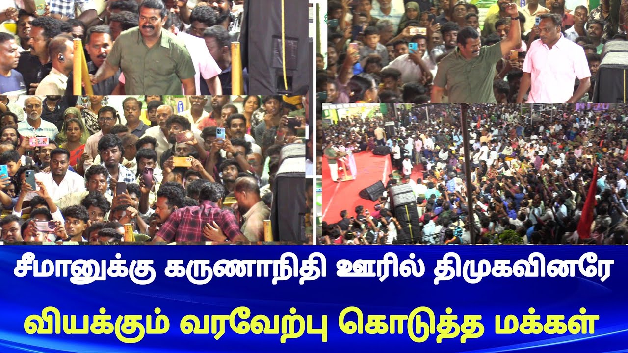seeman mass entry in thiruvarur election campaign ntk seeman latest ...