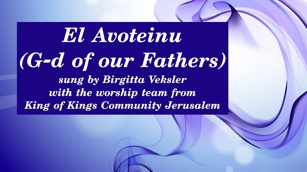 El Avoteinu (G-d of our Fathers) Lyric Video by Birgitta Veksler with ...