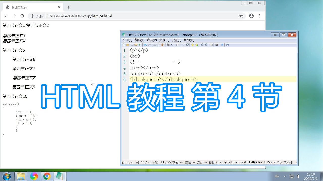 Html网页编程教程,网站设计html5代码,段落格式p标签等 Youtube