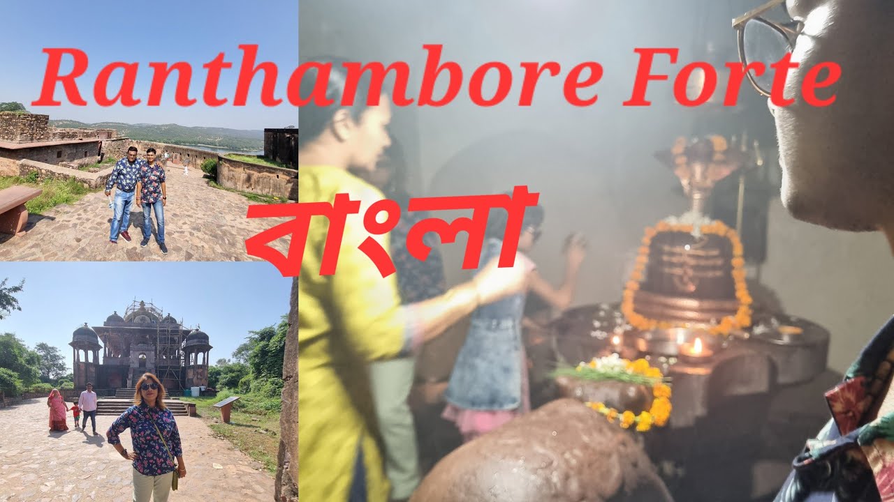 Ranthambore fort history bengali || Ranthambore fort || Sawai Madhopur ...