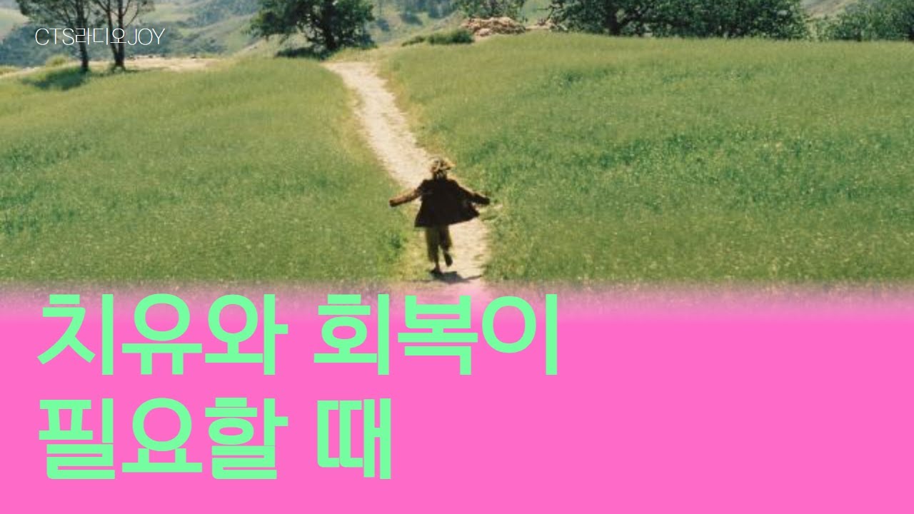 Playlist 치유와 회복을 얻는 찬양 플레이리스트 🙏 Playlist 찬양 플레이리스트 Playlist 치유 회복 Youtube
