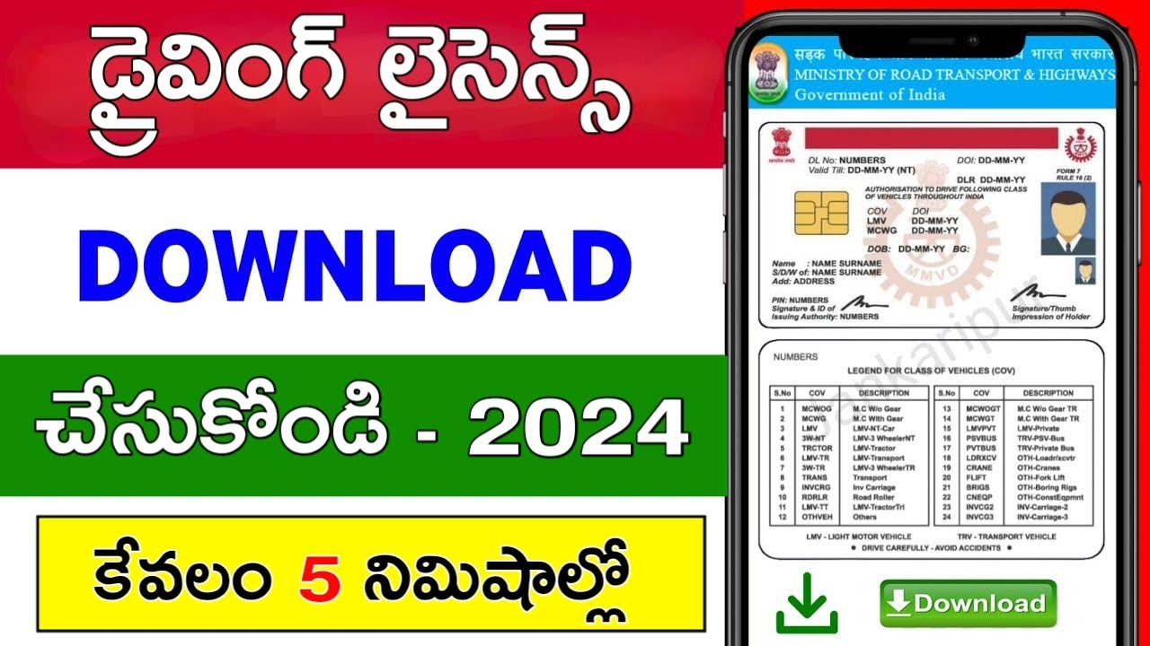 Driving licence download in Telugu / AP Driving licence / How to ...