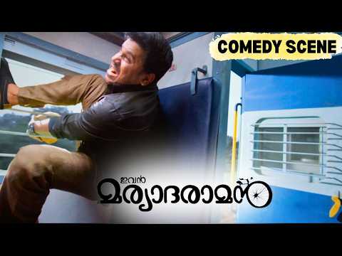 Ivan Maryadaraman | Comedy Scene | Dileep | Nikki Galrani | Malayalam Movie | manoramaMAX