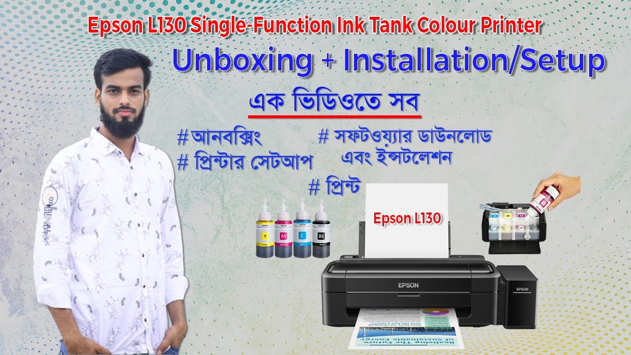 EPSON L130 Printer Unboxing, Review, Full Setup and Print | ইপসন সেরা প্রিন্টার #L130 - YouTube