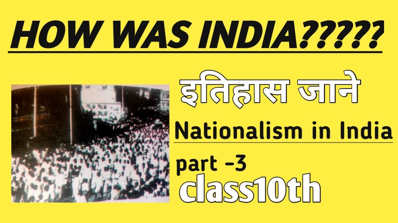 10 class history lesson 3 part 3 इतिहास - YouTube