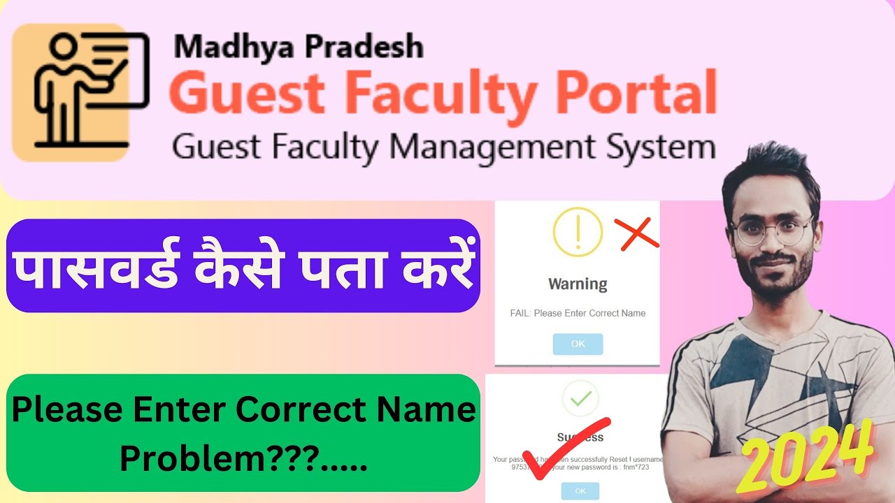 guest faculty ka password kaise reset karen // atithi shikshak ka id ...