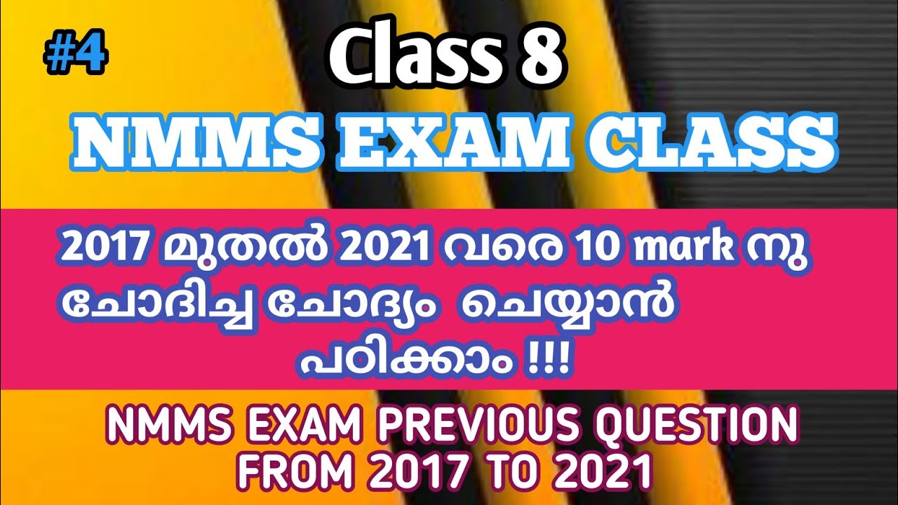 NMMS EXAM QUESTIONS FROM 2017 TO 2021/ NMMS EXAM PREVIOUS QUESTIONS ...