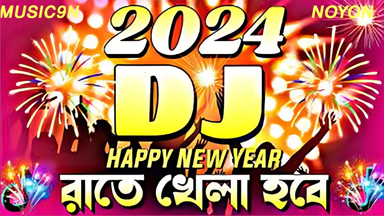 DJ Happy New Year 2024 DJ Remix Song2024 Ka Dj 2024 Ka gana Dj Hard ...