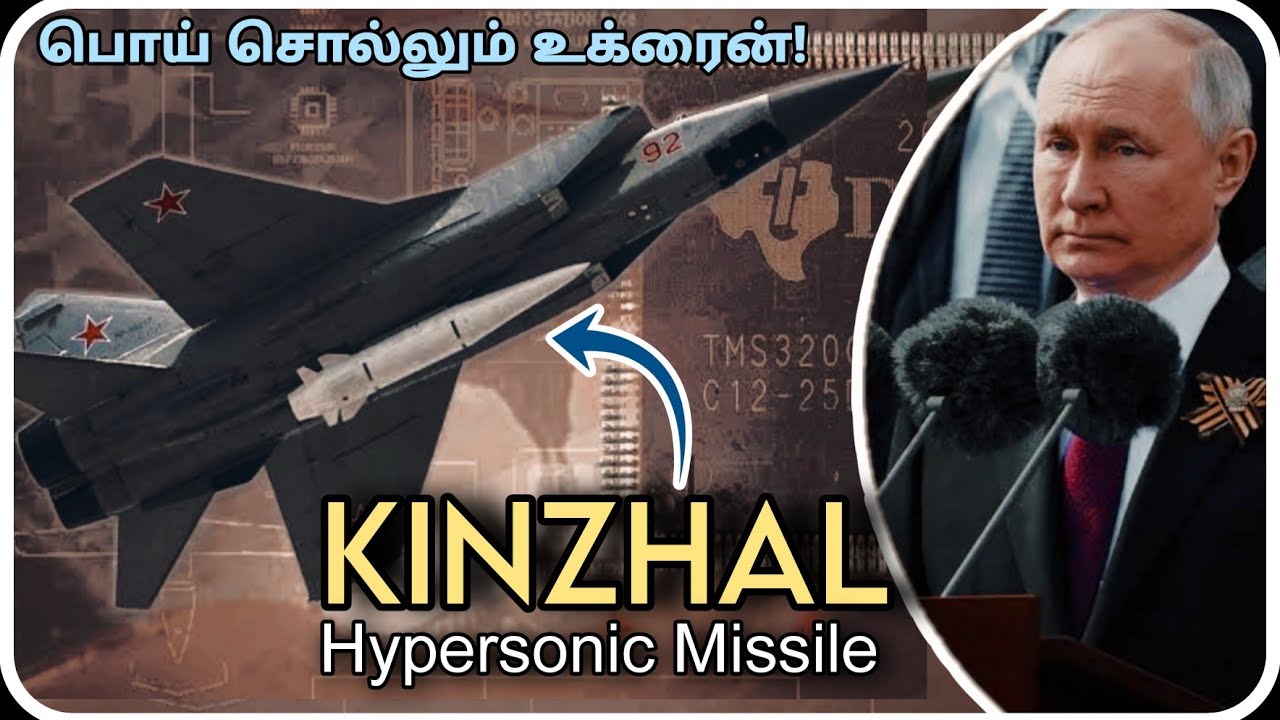 உண்மையில் kinzhal ஐ இடைமறித்ததா உக்ரைன்? | What is Kinzhal Hypersonic ...