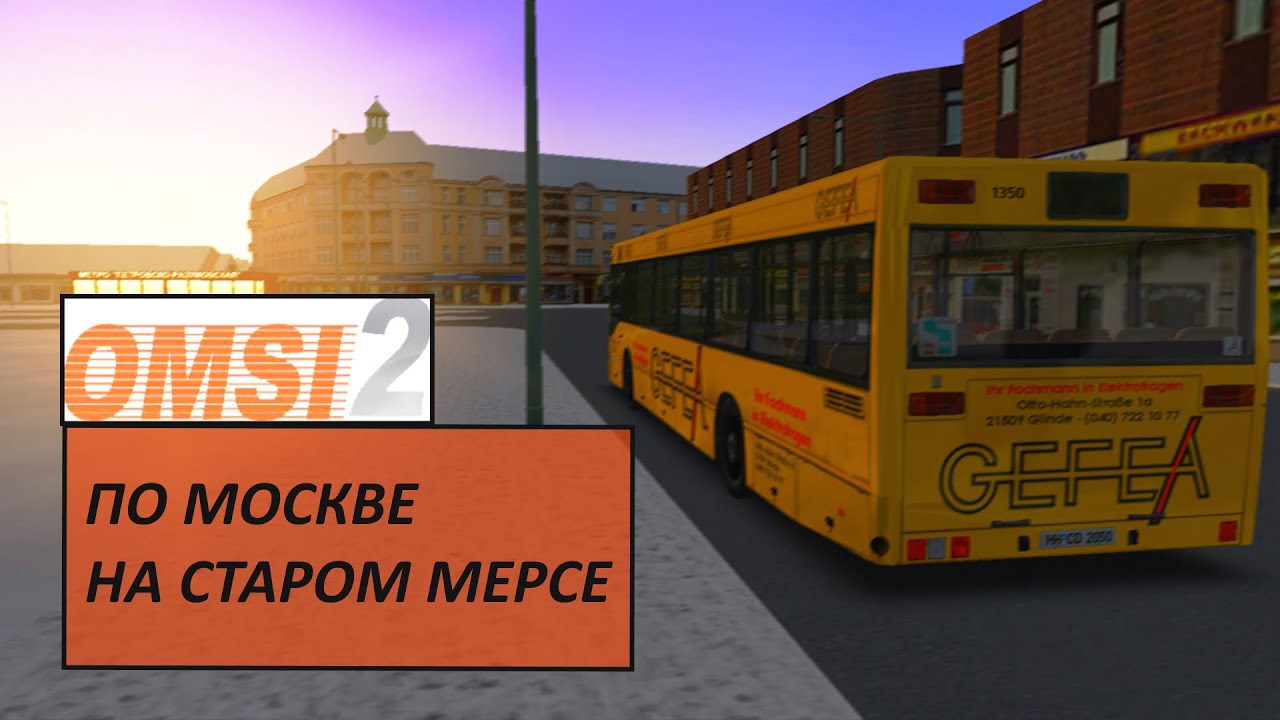 OMSI 2 - MB O405N - Москва Север 2.0 - YouTube