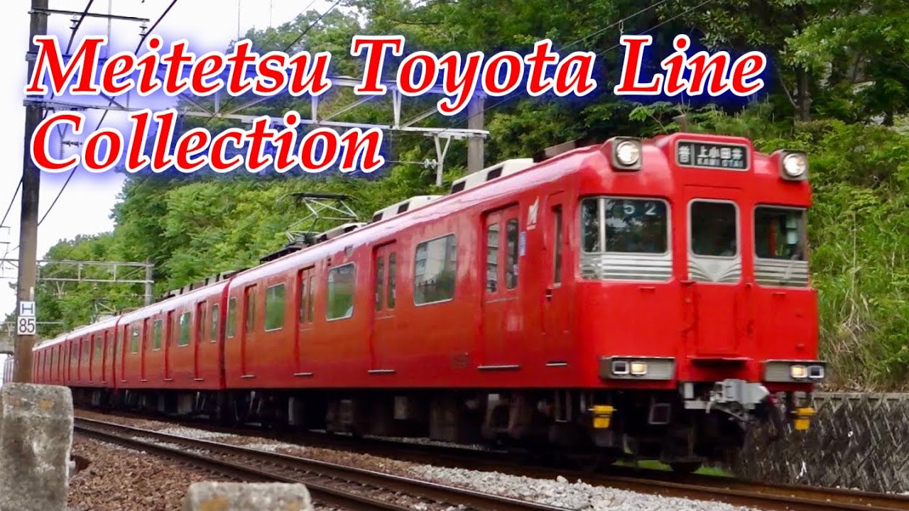 Meitetsu Toyota Line Collection 名鉄豊田線 高速通過 日進駅－米野木駅 - YouTube