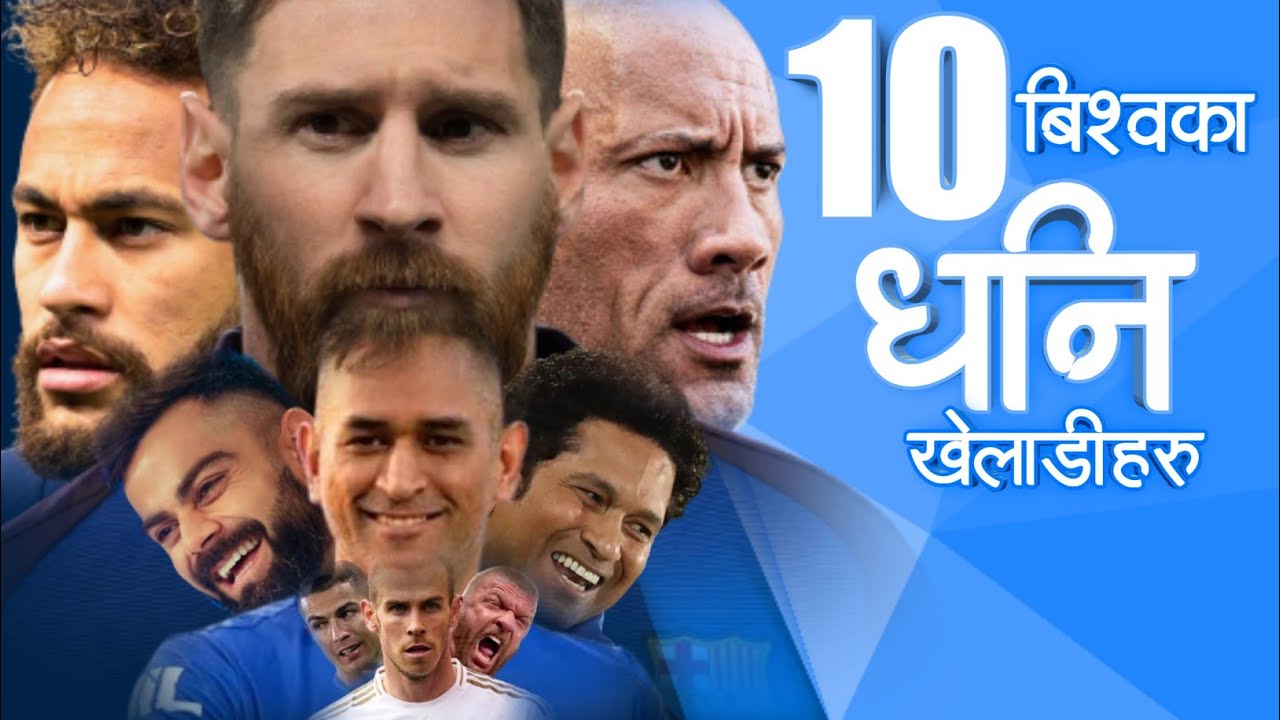 Top 10 Richest Players In The World || Net Worth, Education, Biography ...