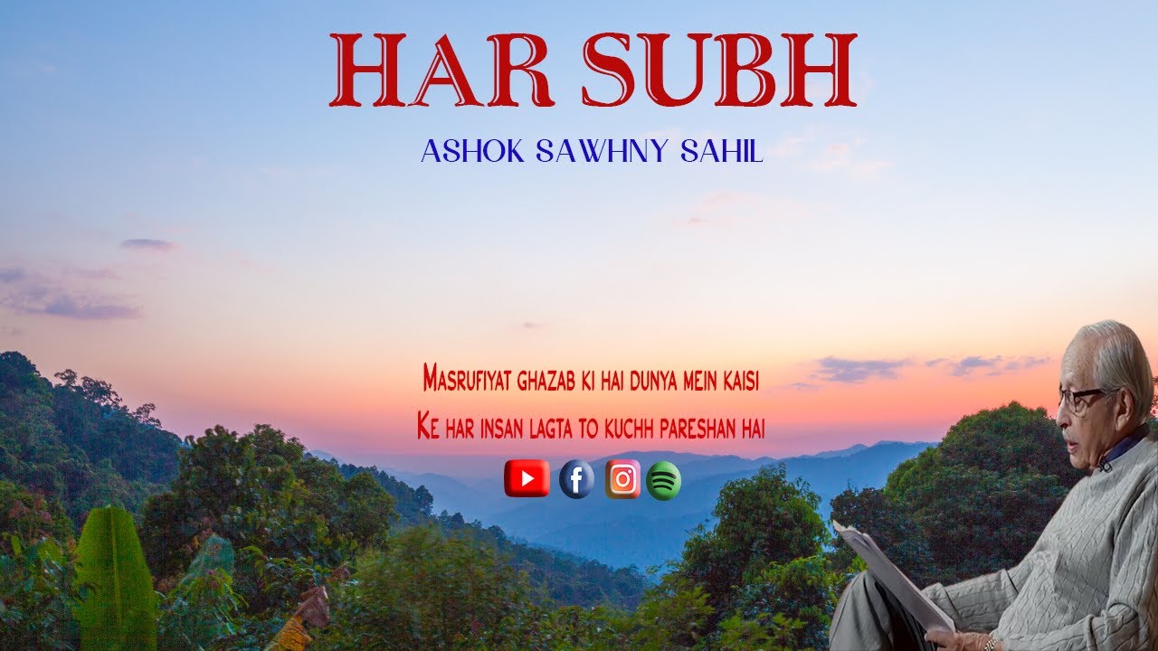 Har Subh | Poetry By Ashok Sawhny Sahil | Urdu Shayari - YouTube