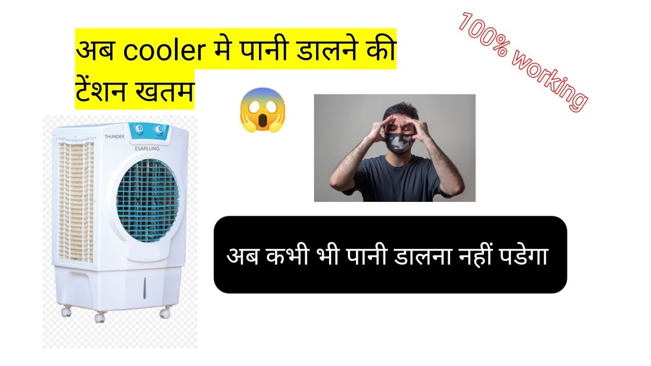 coller मे कभी भी पानी डालना नहीं पडेगा /automatic coller water/dd experiment #experiment - YouTube