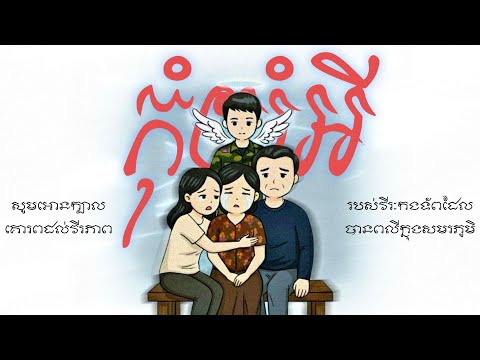 Sty X Saturn - កុំយំអី​ ( PLEASE DON'T CRY ) | Official Lyrics Video