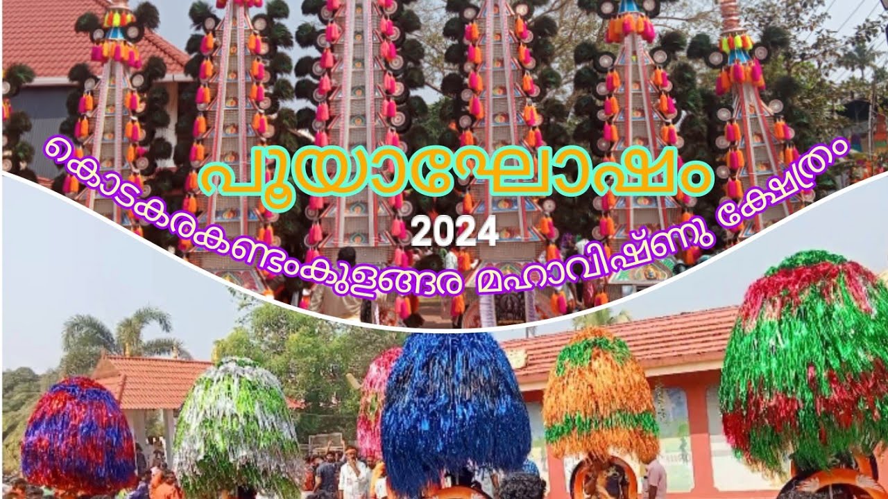 kodakara Sree mahavishnu Temple 💥2024 കണ്ടംകുളങ്ങര പൂയ്യ മഹോത്സവം - YouTube