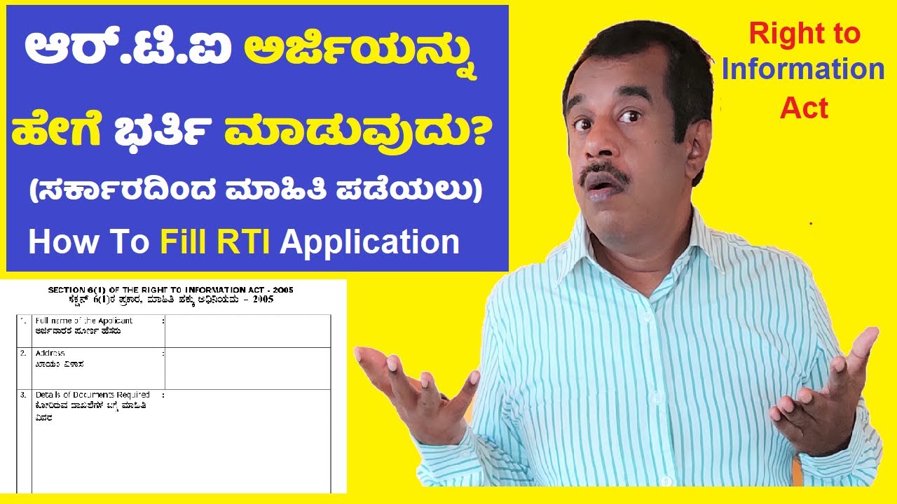 Rti Application Form Filling And Submitting In Kannada SuccessLoka rti-application-form-filling-and-submitting-in-kannada-successloka