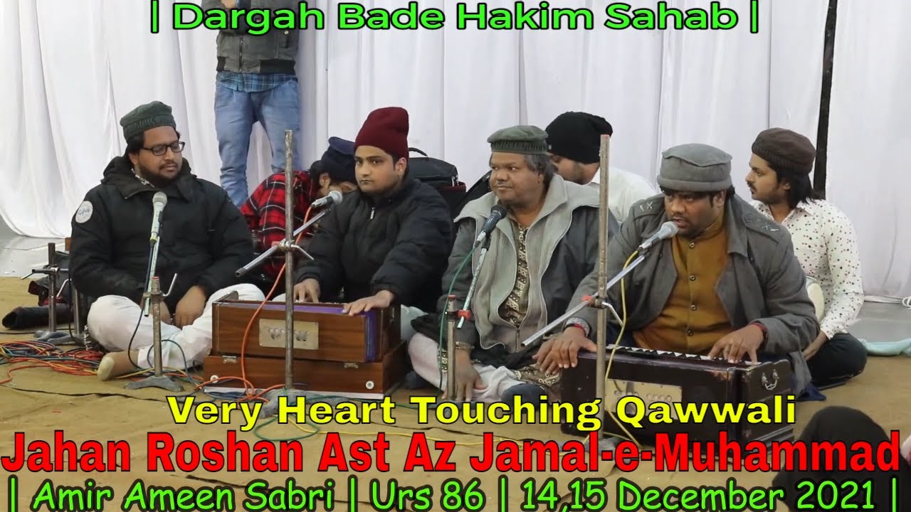 Jahan Roshan Ast Az Jamal-e-Muhammad | Sabri Brothers| Urs 86 | 14,15 ...