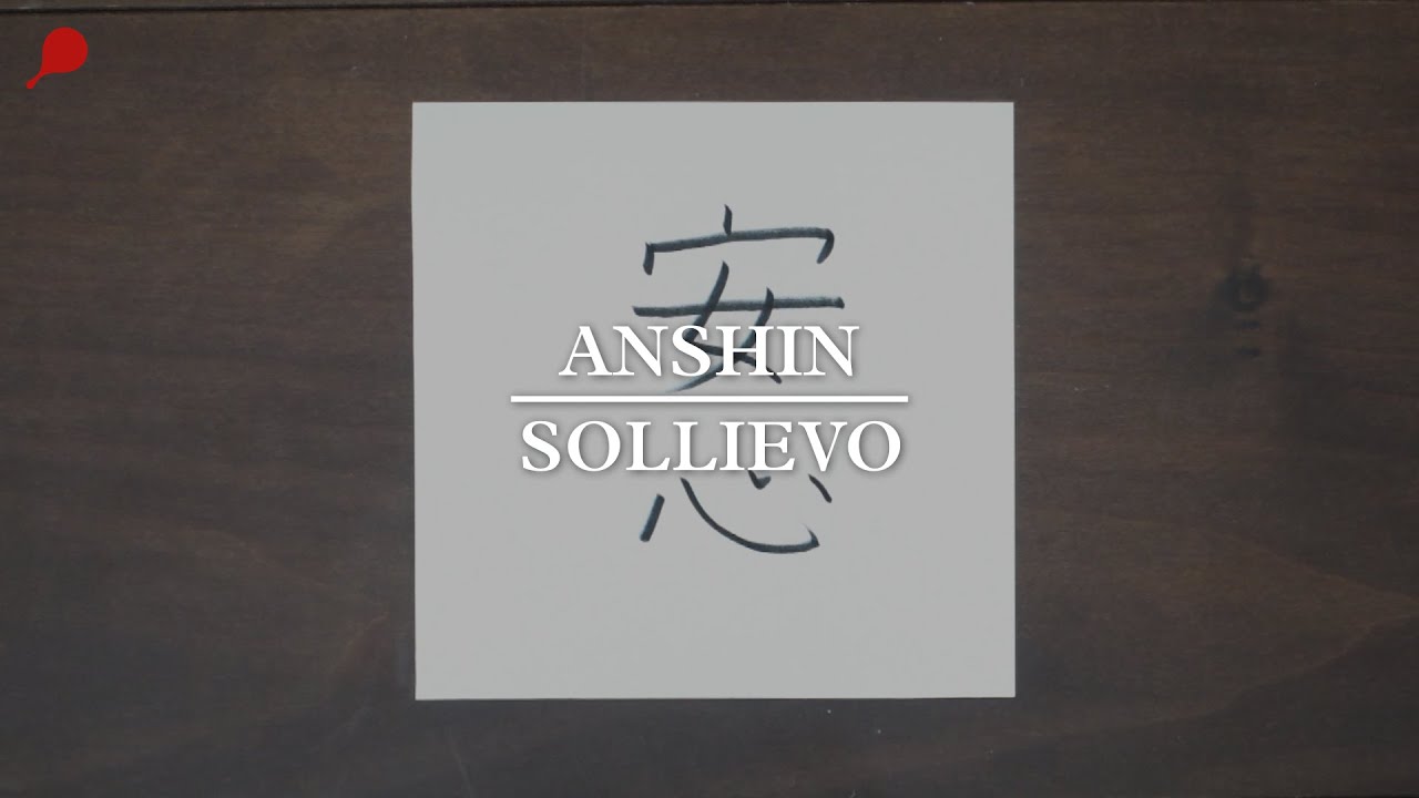 OTEGAMI n.31 - Come scrivere "ANSHIN" in Kanji - YouTube