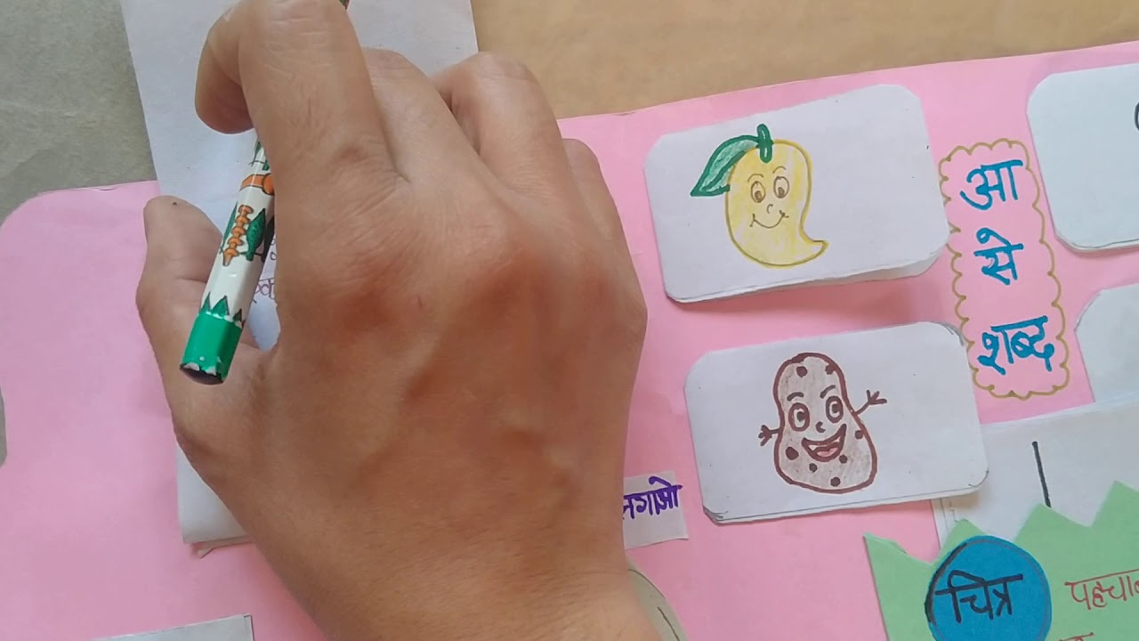 आ से आम | हिंदी स्वर |How to write bada aa - YouTube