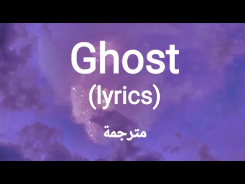Justin Bieber- Ghost (lyrics) - YouTube