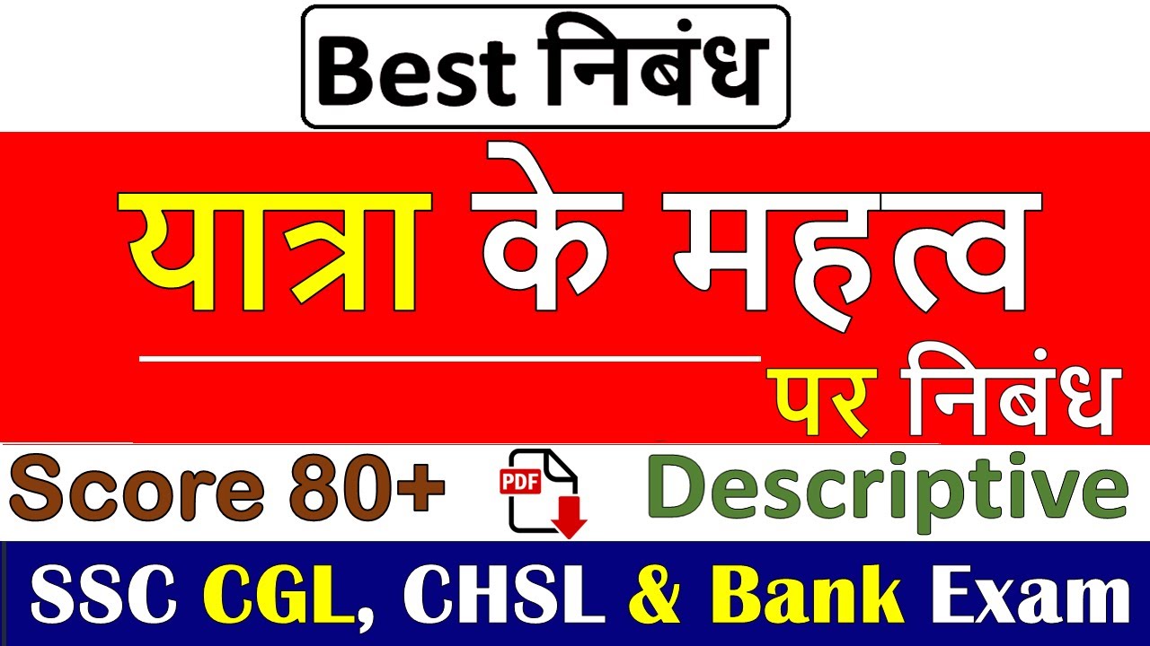 Importance Of Travelling Essay In Hindi 250 Words Essay On Importance importance-of-travelling-essay-in-hindi-250-words-essay-on-importance