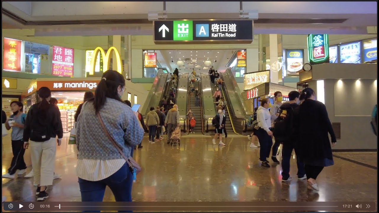 藍田匯景廣場 202212 Sceneway Plaza, Lam Tin, Kowloon, HK - YouTube