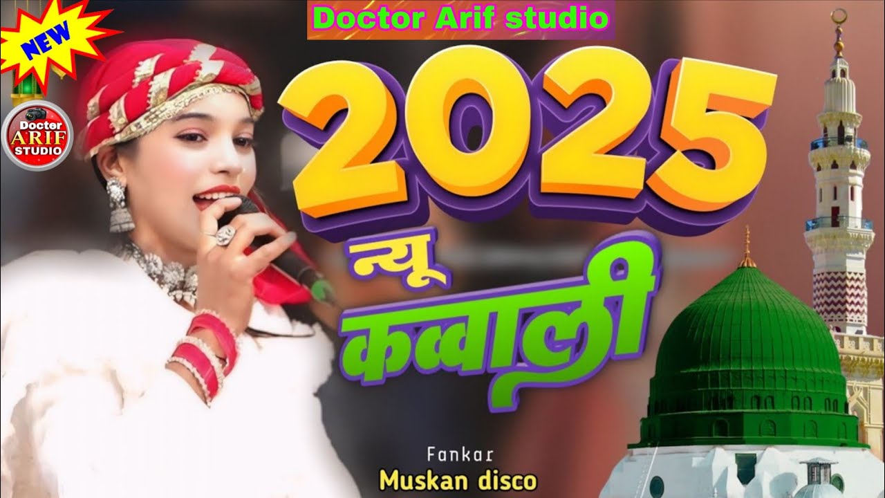 Nabi Nabi bol Nabi Nabi bol // fankar .Muskan Disco 2025 ll Doctor Arif ...