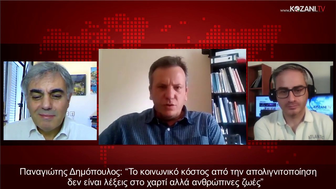 ΑΠΟΛΙΓΝΙΤΟΠΟΙΗΣΗ / Π. Δημόπουλος: “Το κοινωνικό κόστος της ...