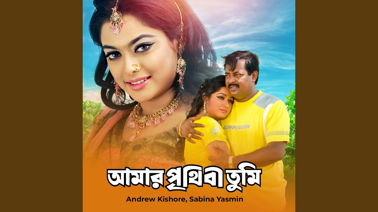 Amar Prithibi Tumi - YouTube