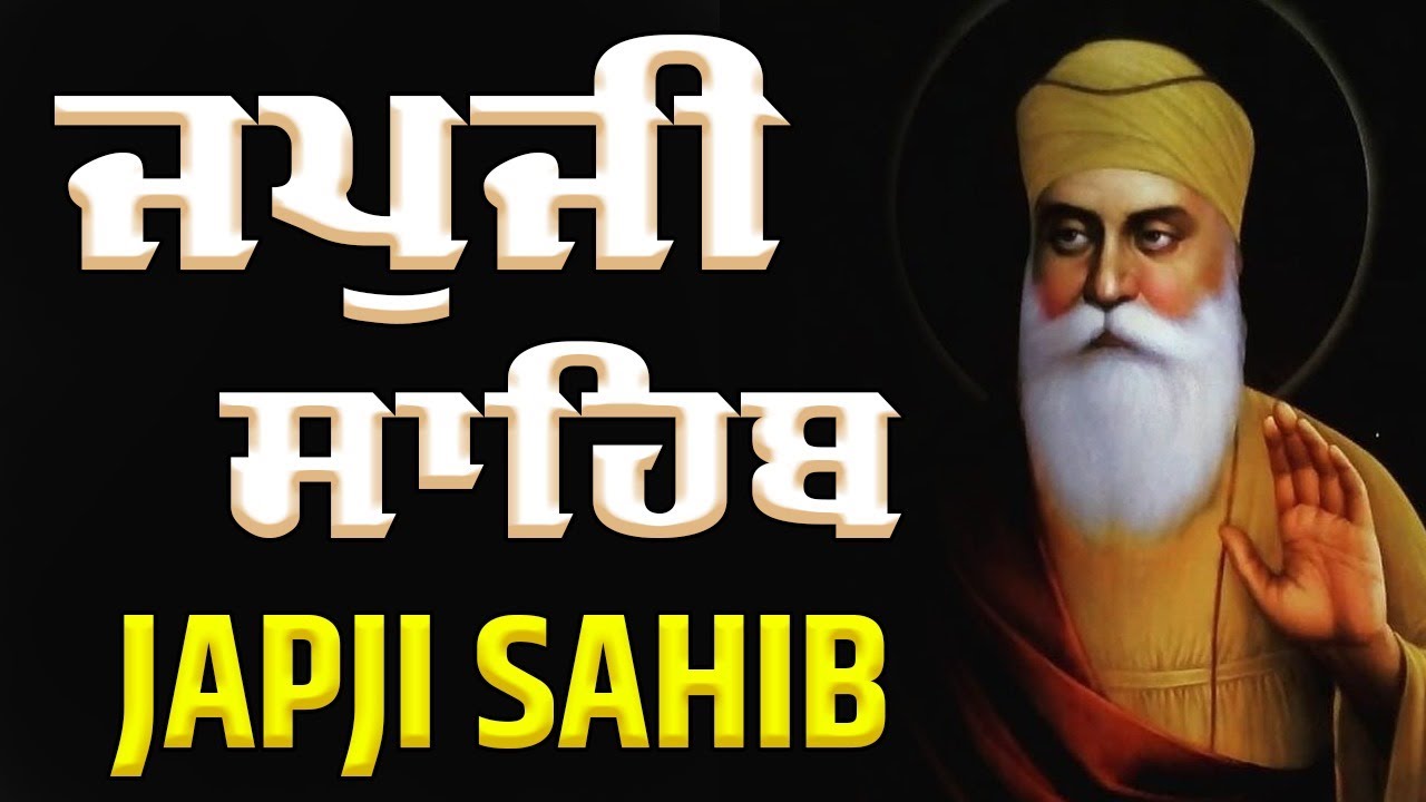 JAPJI SAHIB | Japji Sahib (Lyrical Video) ਜਪੁਜੀ ਸਾਹਿਬ ਸਾਹਿਬ || Japji ...