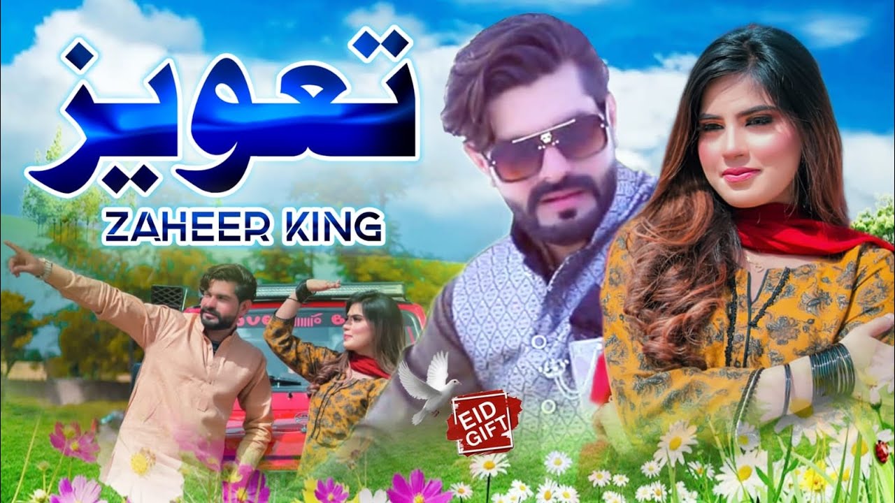 Taveez new Song Zaheer king singer model Zaheer king official model ...