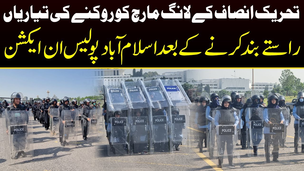 Islamabad Police In Action To Stop Imran Khan's Long March | Capital TV ...