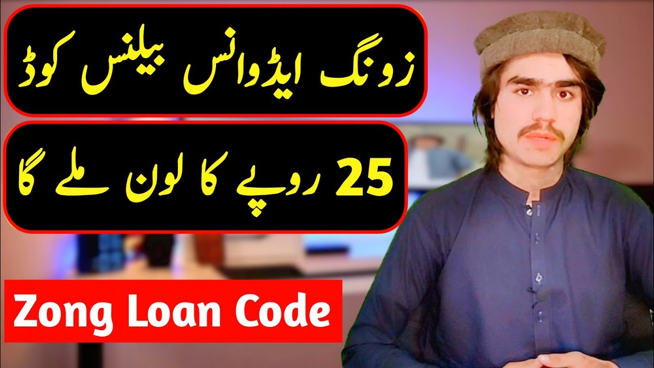Zong Advance Balance Code 2021 | Zong Advance Balance | Zong Loan Code ...